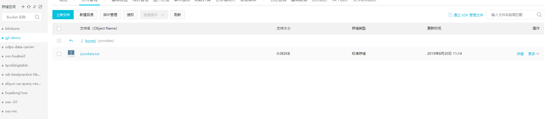 MaxCompute中如何使用OSS外部表读取JSON数据？_oss的链接是json该怎么用-CSDN博客
