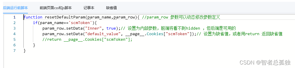 cellReport跨域集成后添加第三方系统token的变相方法-CSDN博客