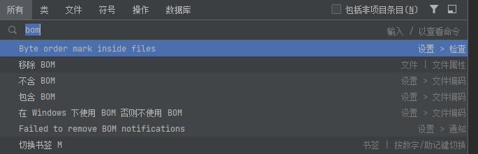 IDEA 2022.3中设置移除BOM_idea remove bom-CSDN博客
