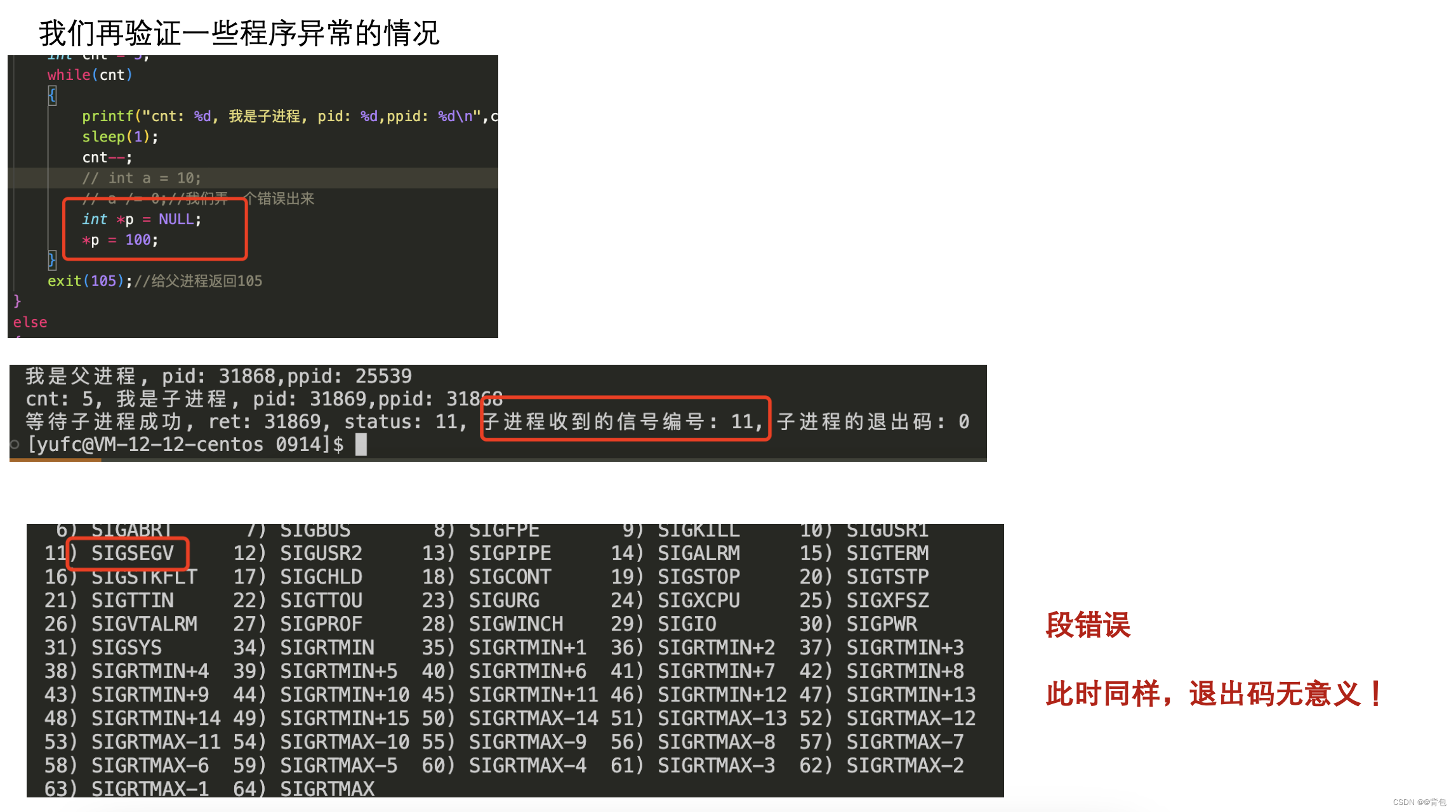 多进程｜基于非阻塞调用的轮询检测方案｜进程等待｜重新理解挂起｜Linux OS_waitpid 程序异常退出-CSDN博客