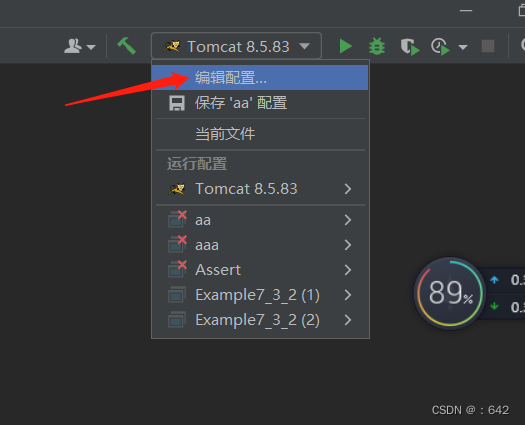 IDEA与Maven配置Tomcat教程-CSDN博客