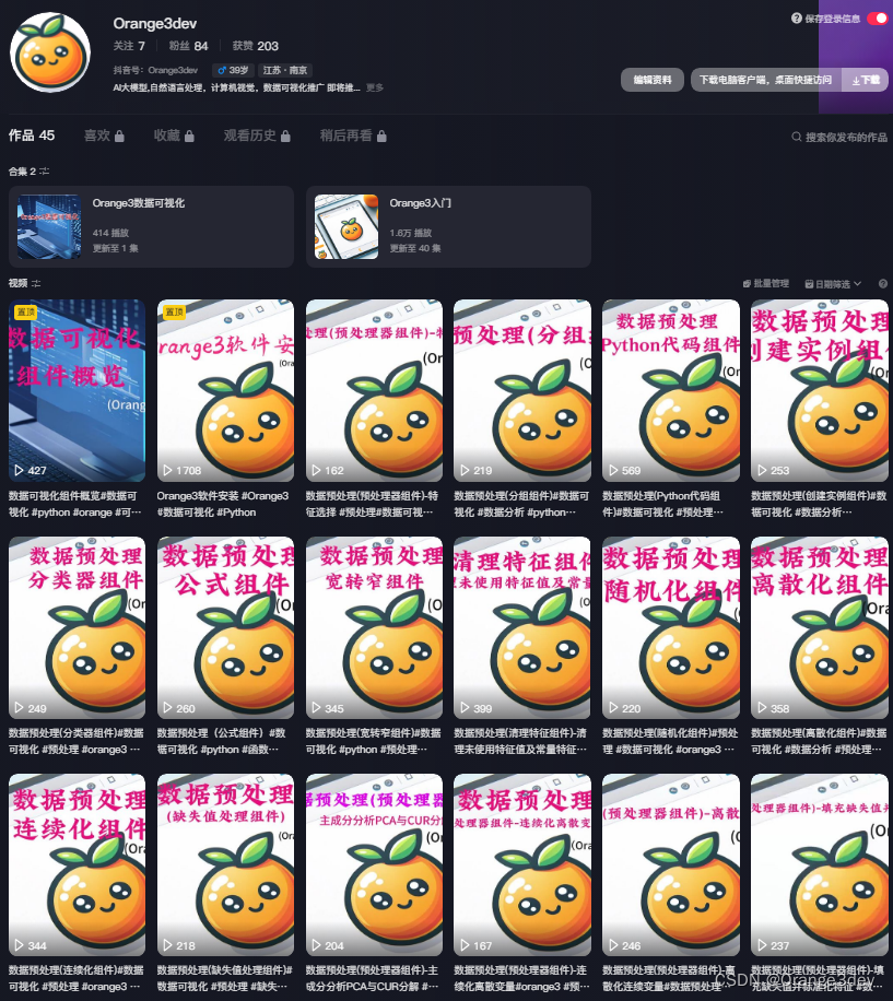 Orange3数据预处理(公式组件)_orange软件生成新特征-CSDN博客