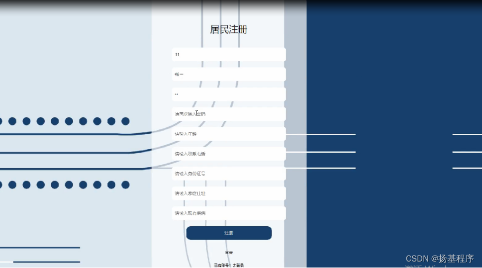 java/jsp/ssm疫情背景下社区公共卫生服务系统【2024年毕设】-CSDN博客