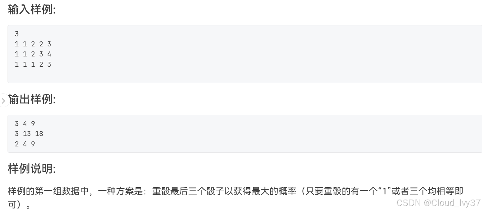 2023睿抗CAIP-编程技能赛-本科组省赛(c++)_caip题库-CSDN博客
