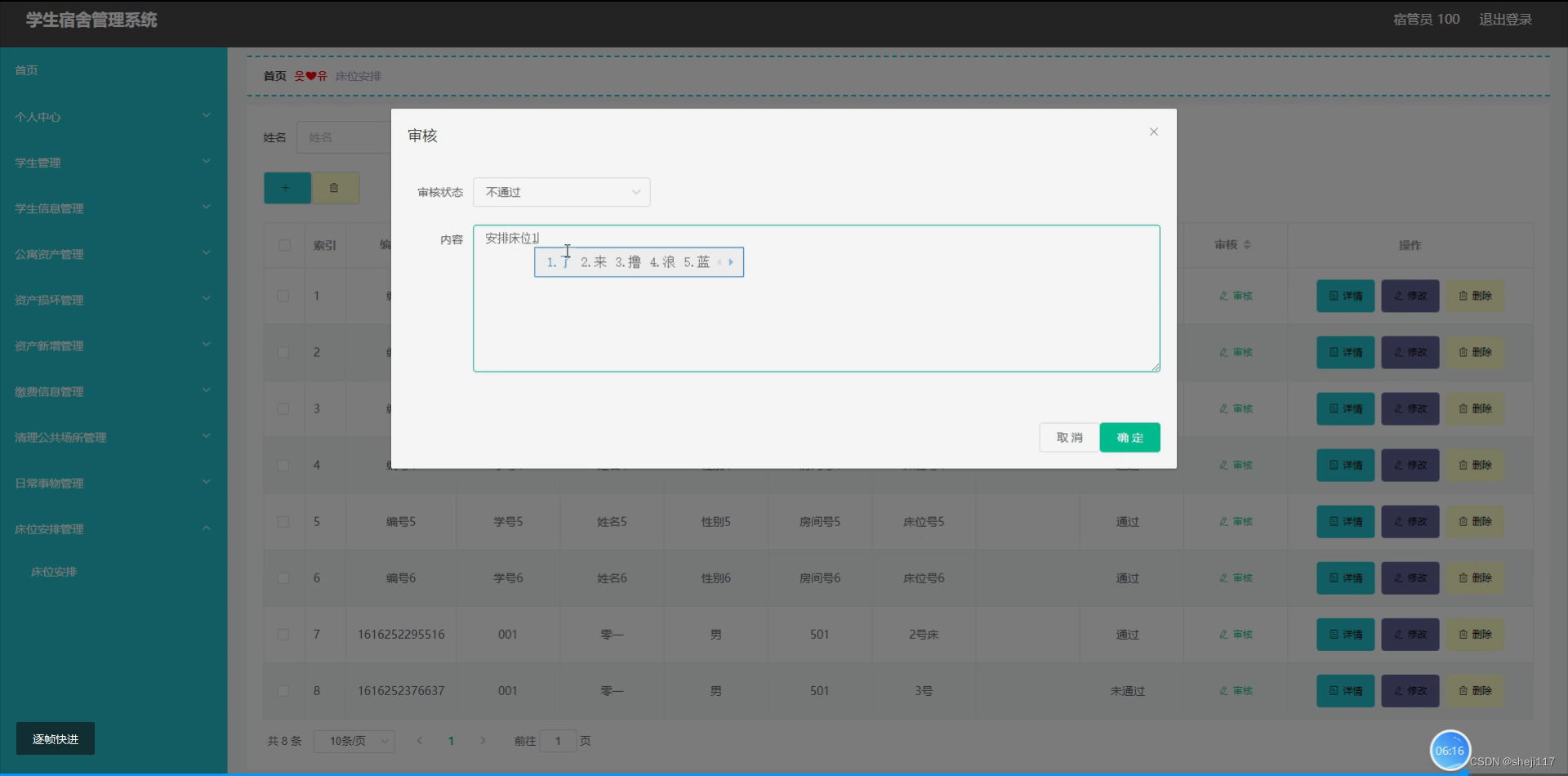 Java毕设项目学生宿舍管理系统计算机（附源码系统数据库lw）java学生宿舍管理系统代码 Csdn博客