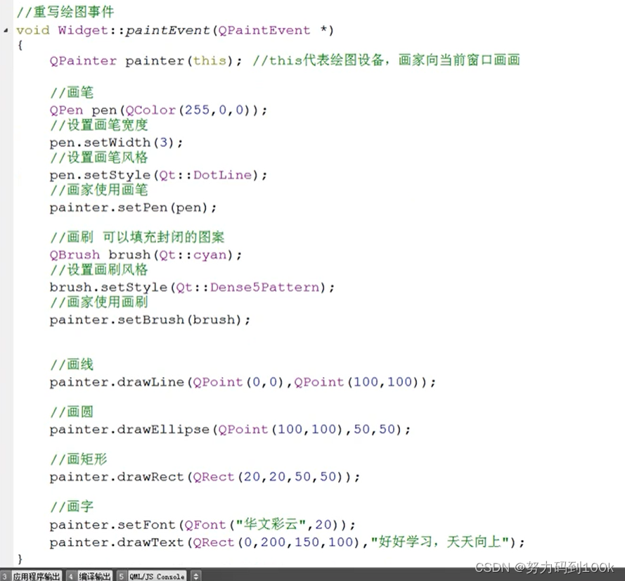 Qt笔记Day04（黑马斧头帮老师）_qt教程 斧头帮-CSDN博客