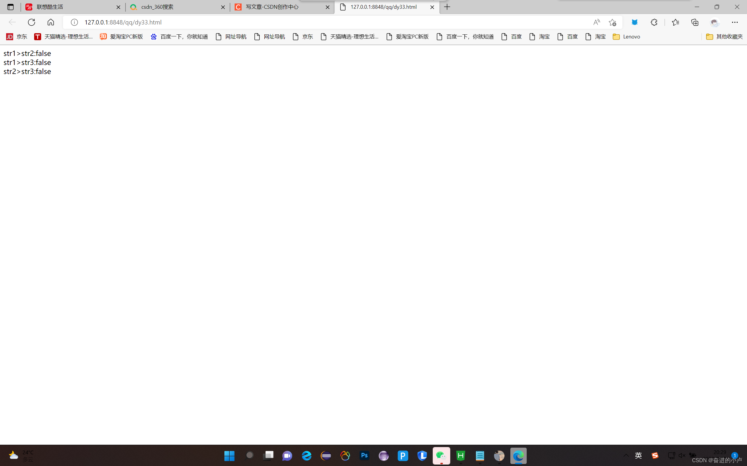 在HTML中使用javaScript基础_在 index.html 怎么写 script-CSDN博客