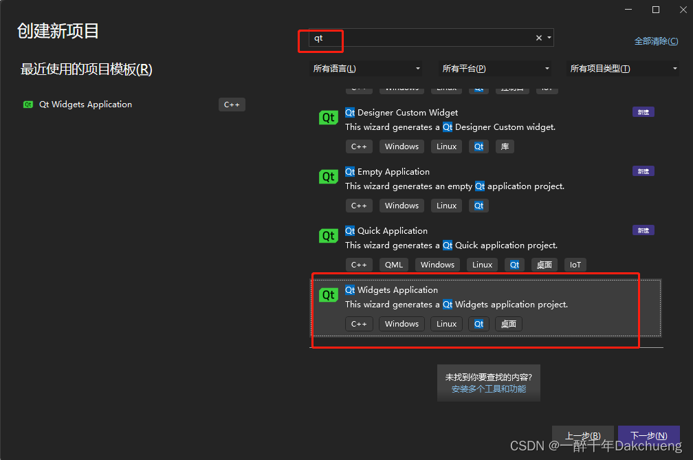 VS2022+QT5.13.2环境配置及安装测试教程_vs2022 qt-CSDN博客