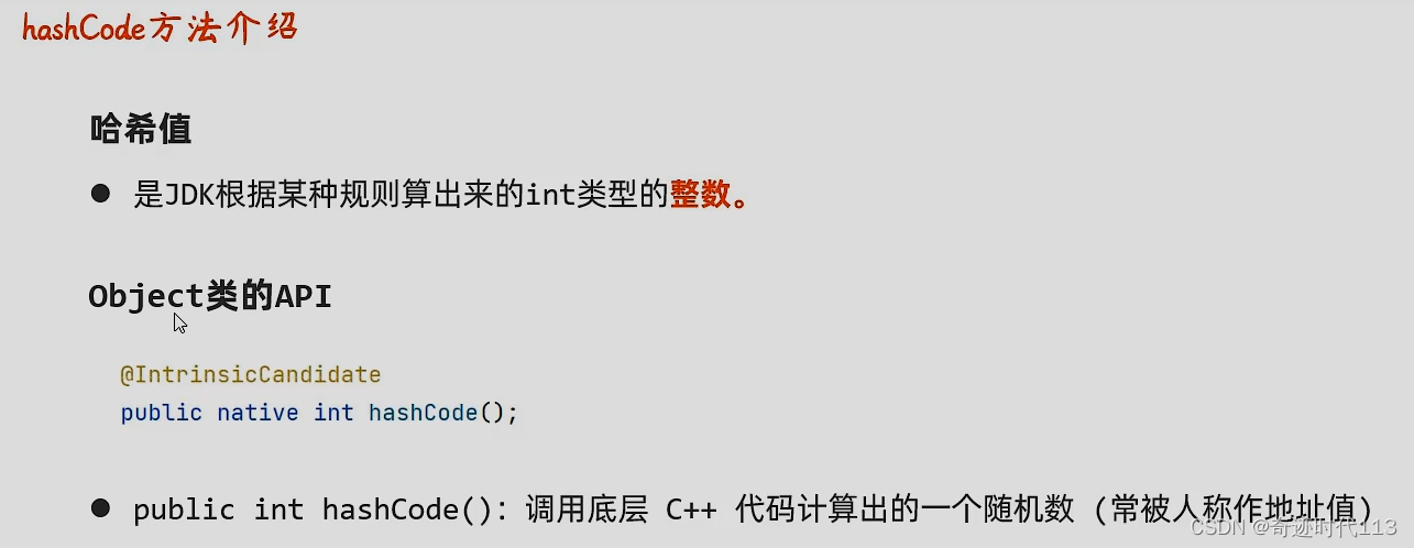 JAVA进阶篇DAY11-CSDN博客