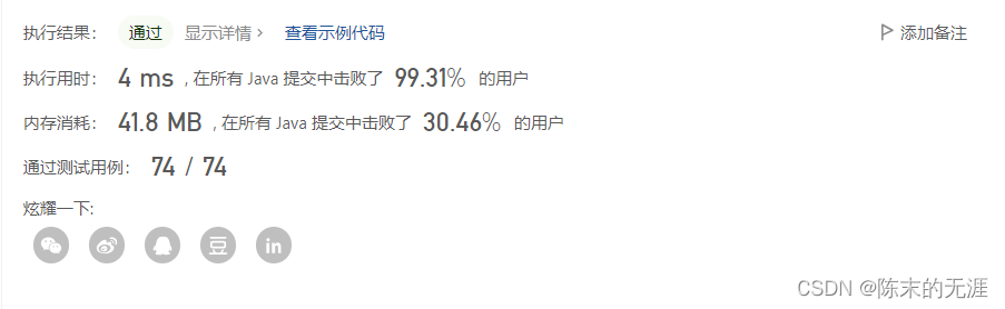 代码随想录训练营Day53|1143.最长公共子序列；1035.不相交的栈；53.最大子序和-CSDN博客