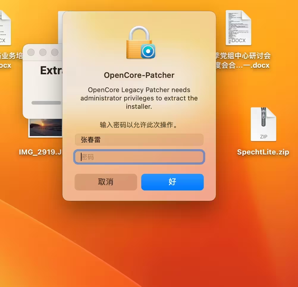 在不支持升级的Mac上安装Ventura_opencore legacy patcher教程-CSDN博客