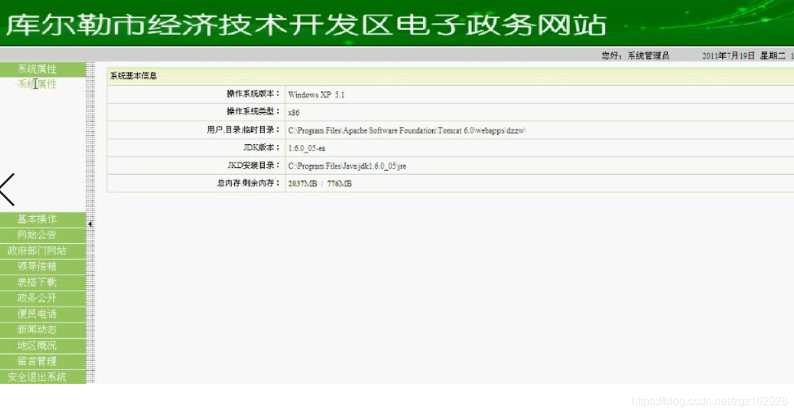 基于MyEclipse+Tomcat+SqlServer+JSP开发得电子政务网_eclipse+sqlserver+java开发网站-CSDN博客