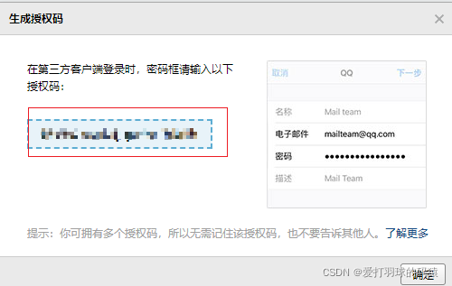 Springboot发送邮件_springboot mail-CSDN博客