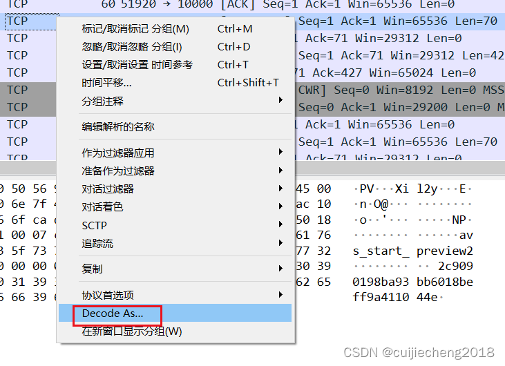 Wireshark不显示Thrift协议_wireshark thrift-CSDN博客