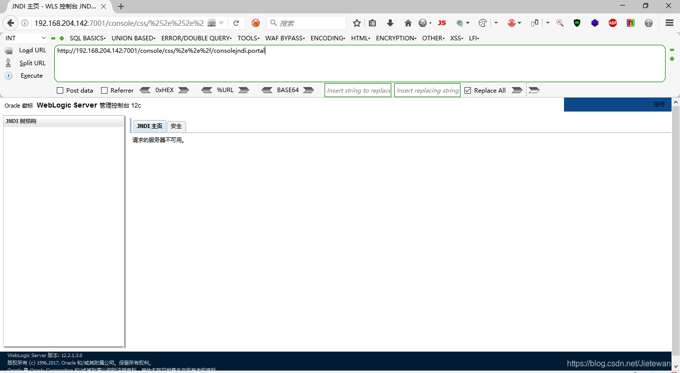 Weblogic 远程代码执行漏洞:cve 2021 2109复现 Cve 2021 2109暂时修复 Csdn博客