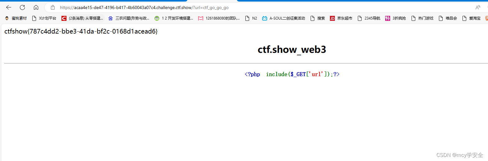 CTFSHOW web第三关--文件包含和php伪代码_文件包含伪代码web解题-CSDN博客