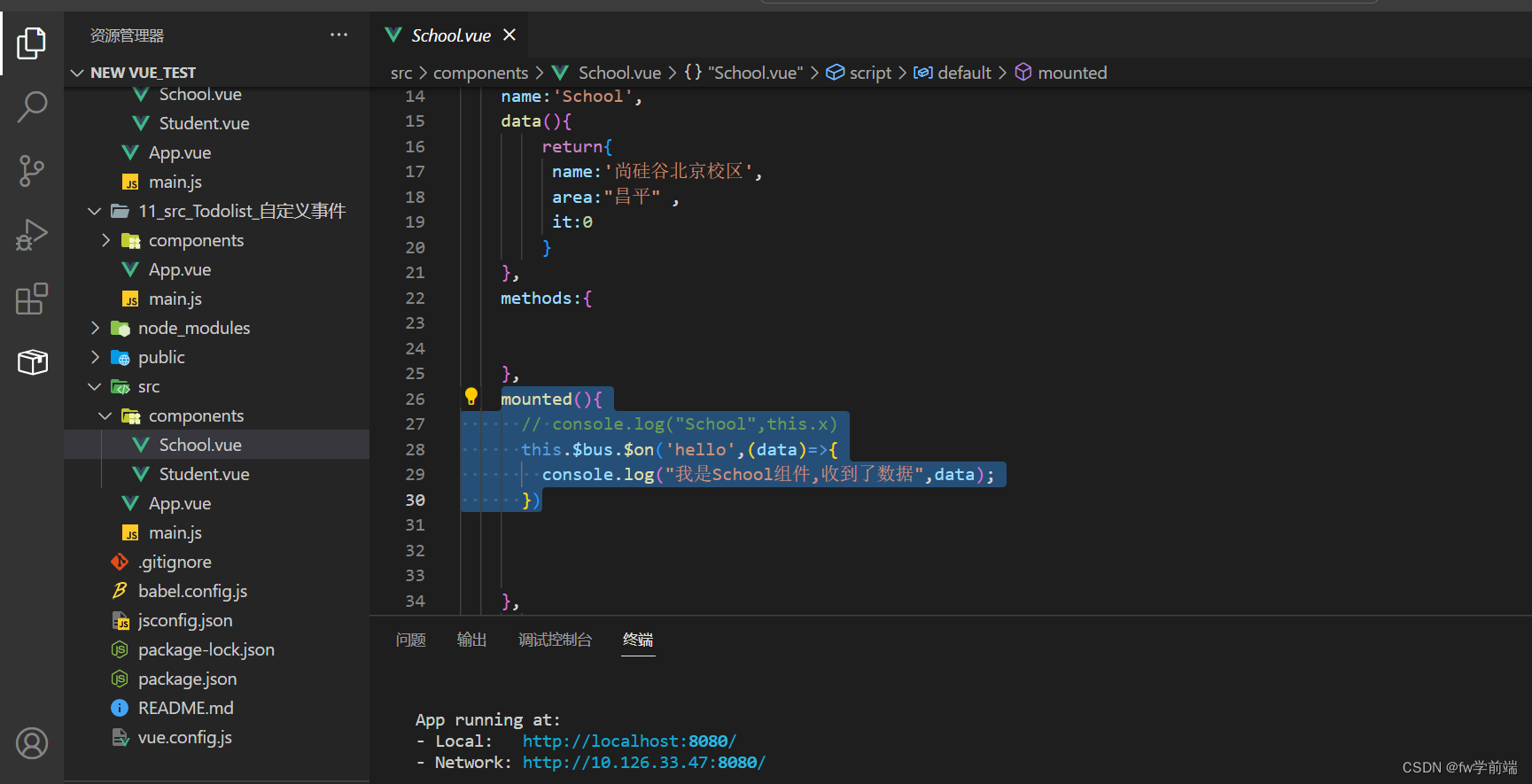 11.6 Vue day07 全局事件总线 消息订阅与发布_微前端 全局事件-CSDN博客