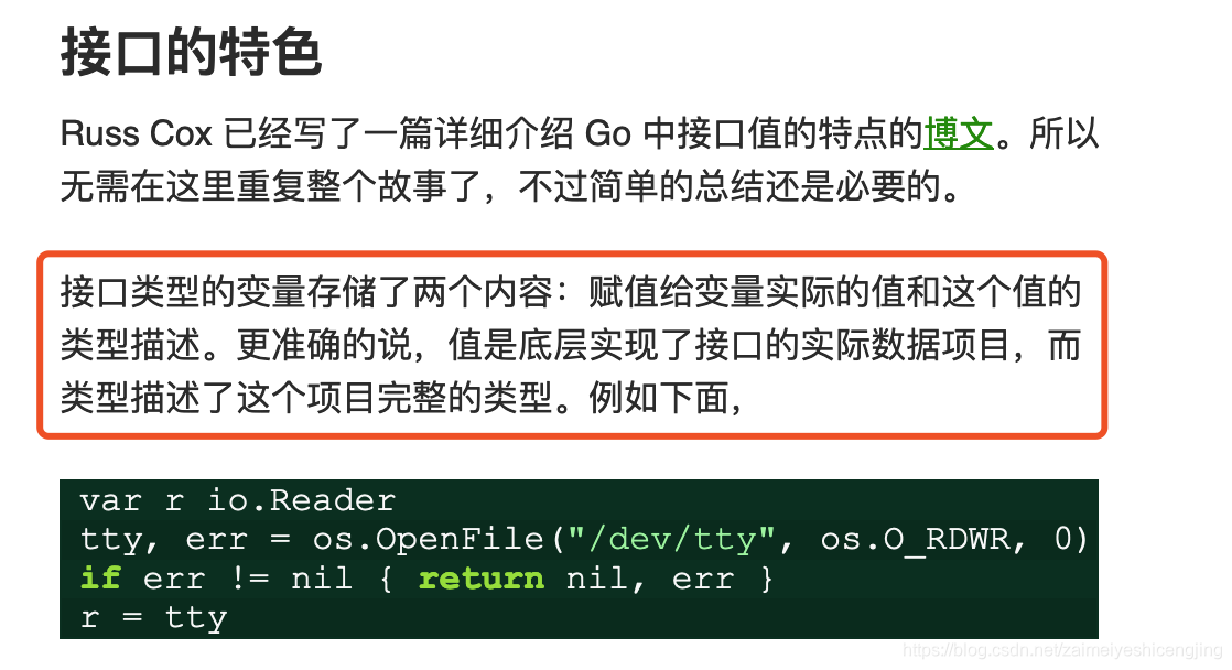 golang 面试题（十三）interface内部结构和nil详解_interface内部构造-CSDN博客
