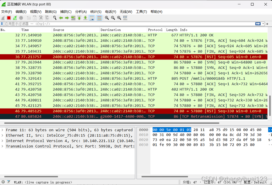 OUC计算机网络-lab1-wireshark_this lab uses the wireshark software tool to captu-CSDN博客