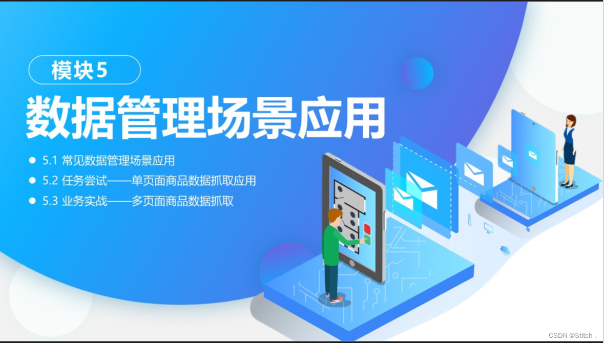 业务实战————Uibot6.0 .1多页面商品信息抓取RPA机器人_uibot 案例-CSDN博客