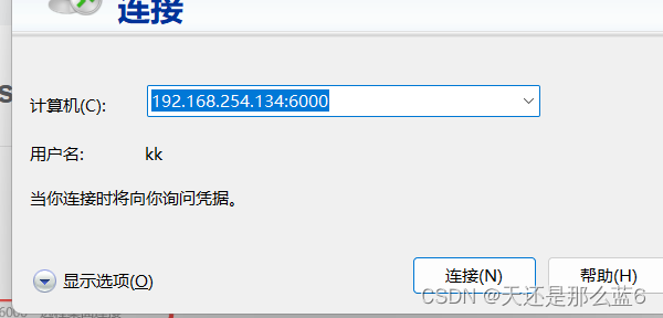 FRP(websocket) RDP实验_frp websocket-CSDN博客
