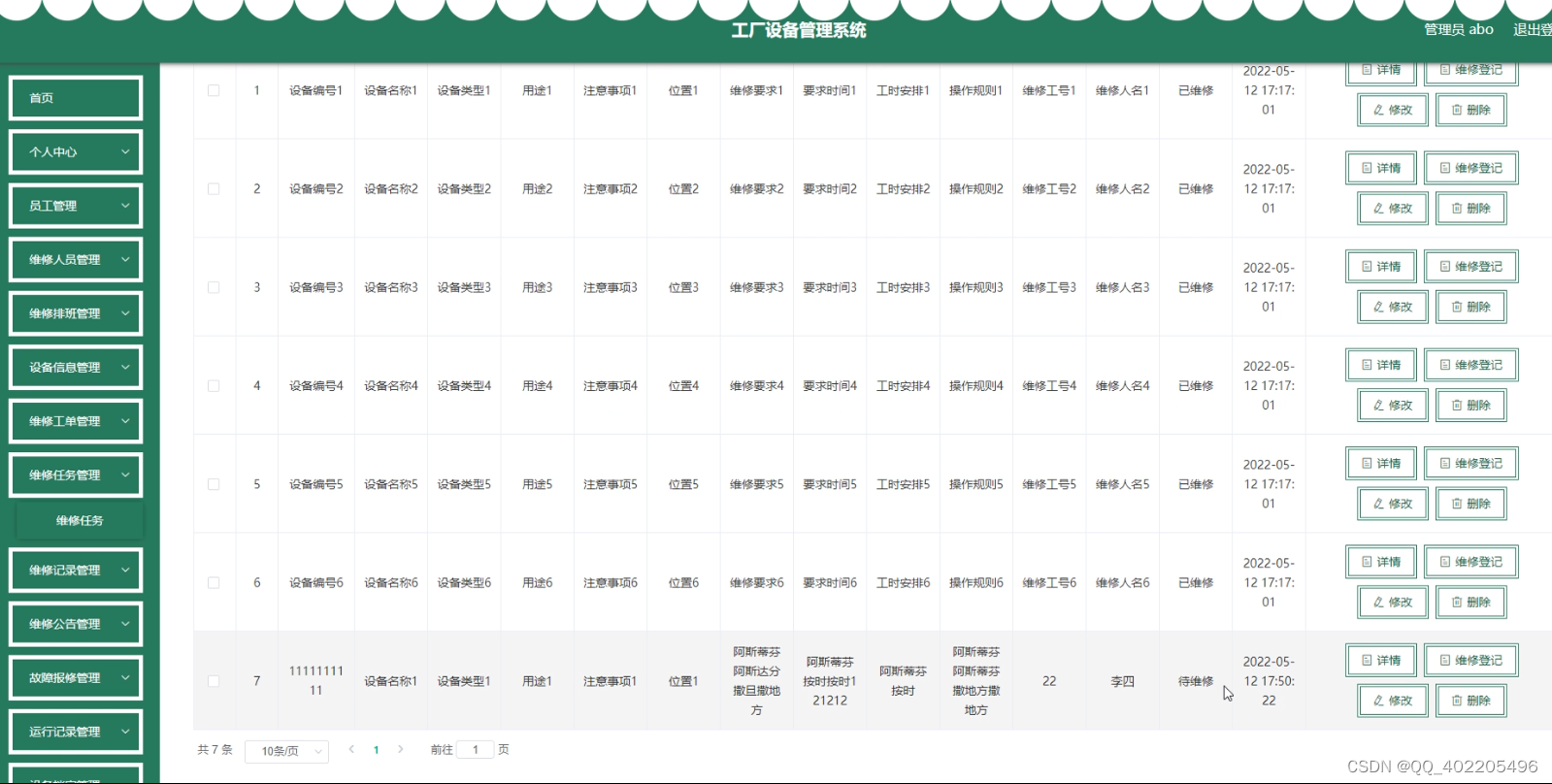 Springbootvue企业设备管理系统公司生产管理系统 Vue Csdn博客