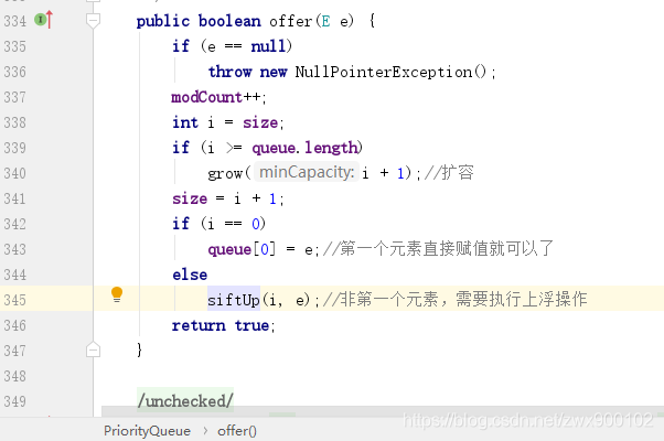【并发编程系列9】阻塞队列之priorityblockingqueuedelayqueue原理分析ue 阻塞式并发 Csdn博客 