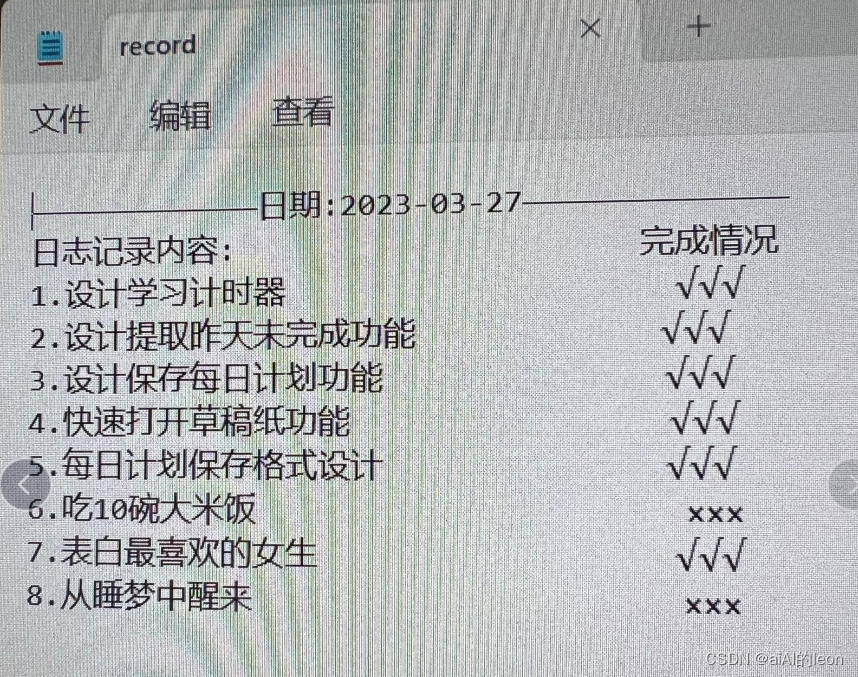 用python写一个桌面便签(每日计划本)使用pythong建立便签 Csdn博客