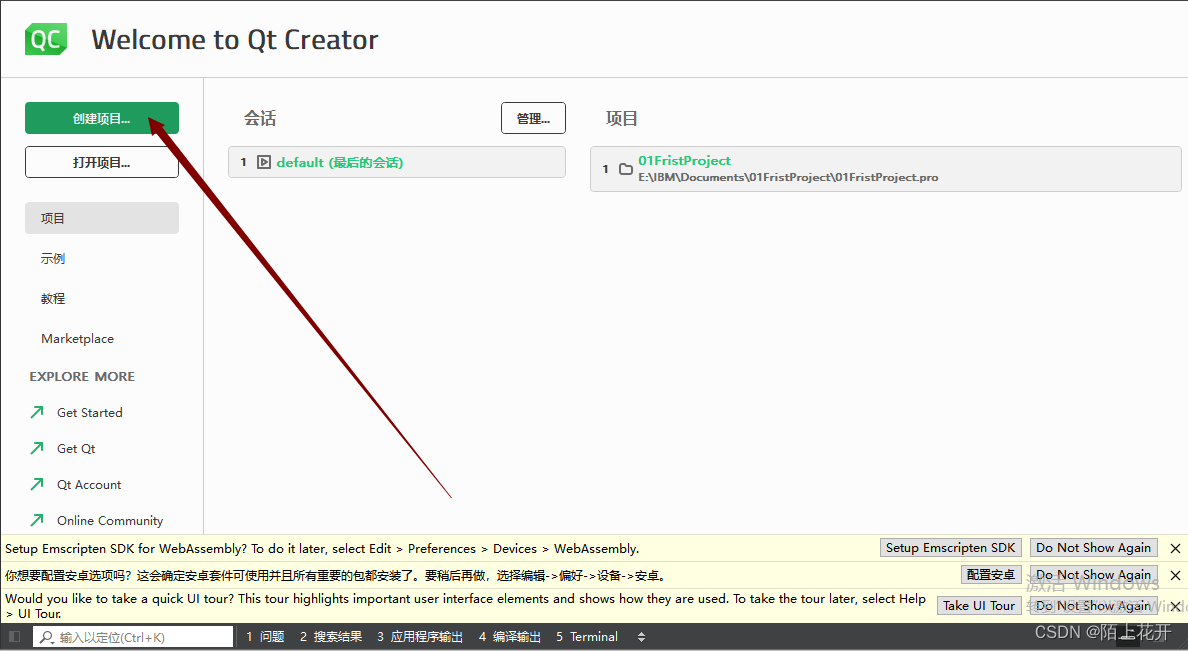 Qt程序的创建和简单main函数的内容_qt main函数-CSDN博客