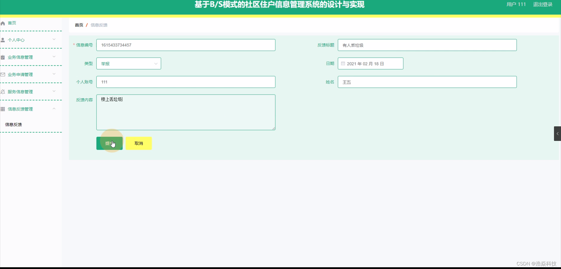 2023最新SSM计算机毕业设计选题大全（附源码+LW）之java计件工资管理系统15ik6-CSDN博客