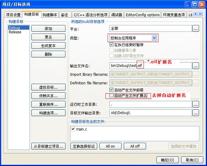 在 Code Blocks 中开发 MSP430-CSDN博客