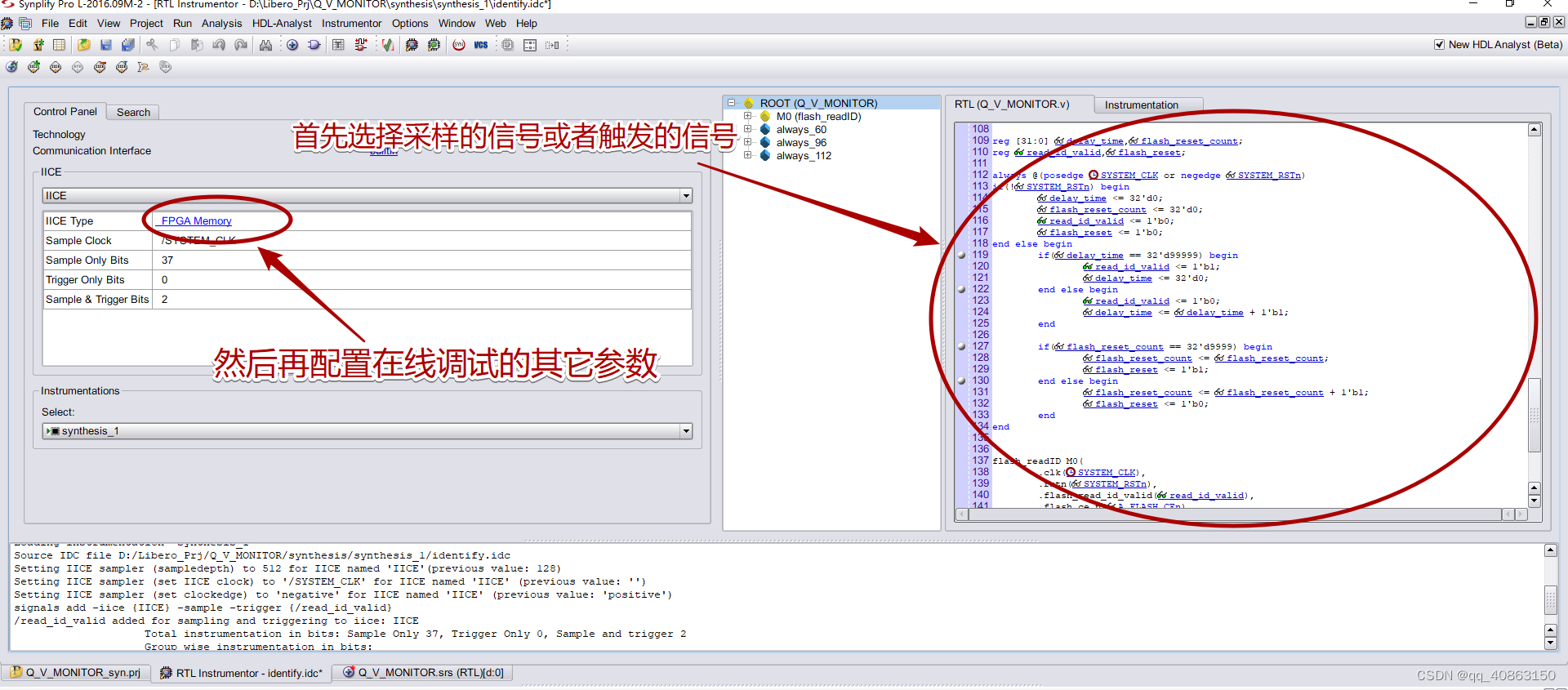ACTEL FPGA在线调试配置流程-CSDN博客