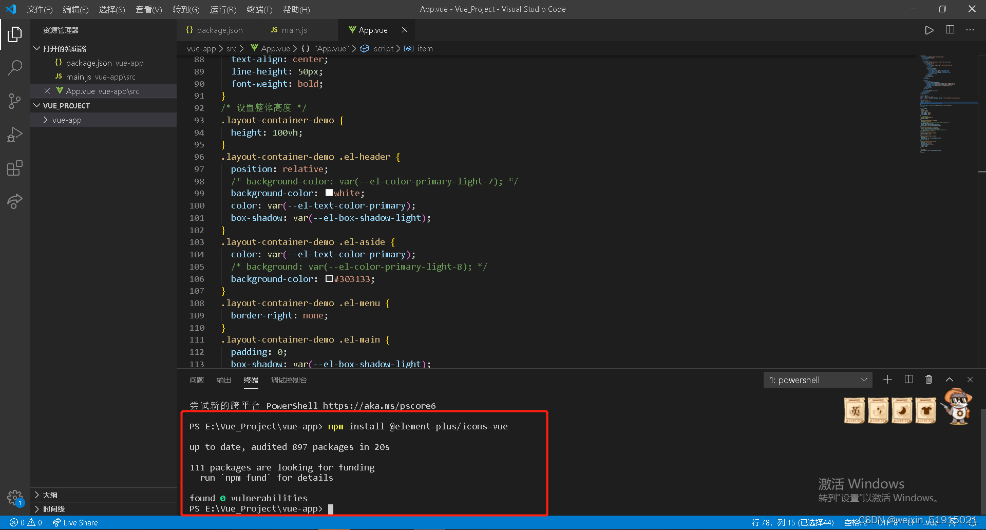4、icon图标安装及布局引入_icons-vue-CSDN博客