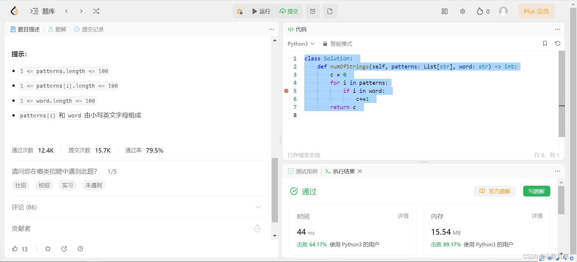 Leetcode1967 作为子字符串出现在单词中的字符串数目（python3解法） Csdn博客