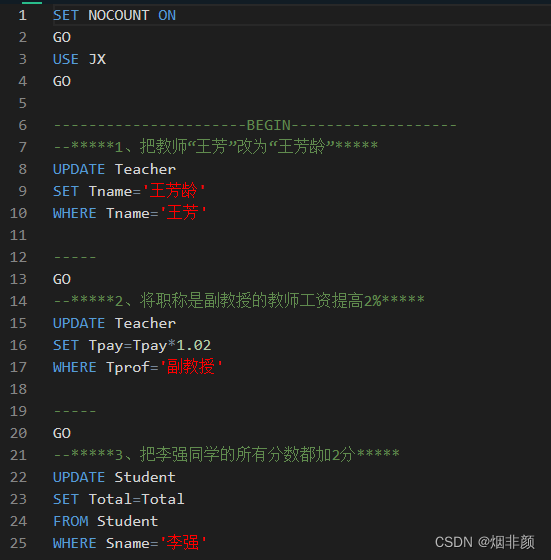 【头歌数据库实验】sql Server专题实验5 Sql的数据更新功能头歌实践教学平台课堂实验sql的数据更新 Csdn博客