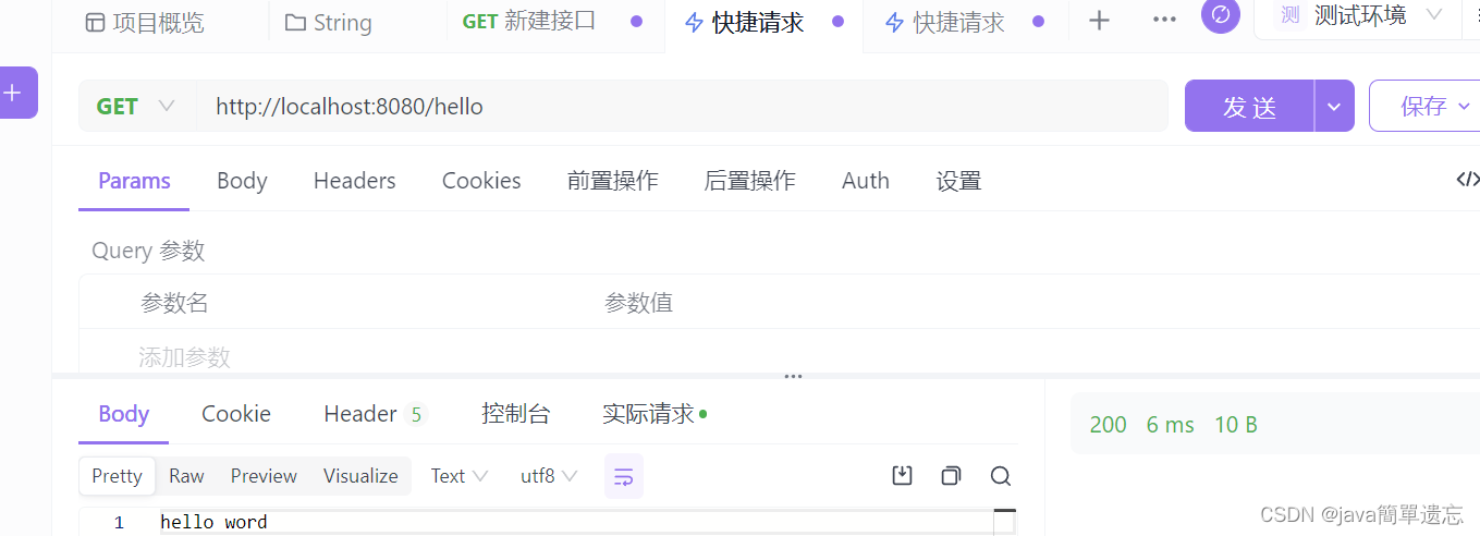 SpringBoot 请求响应_springboot请求相应-CSDN博客