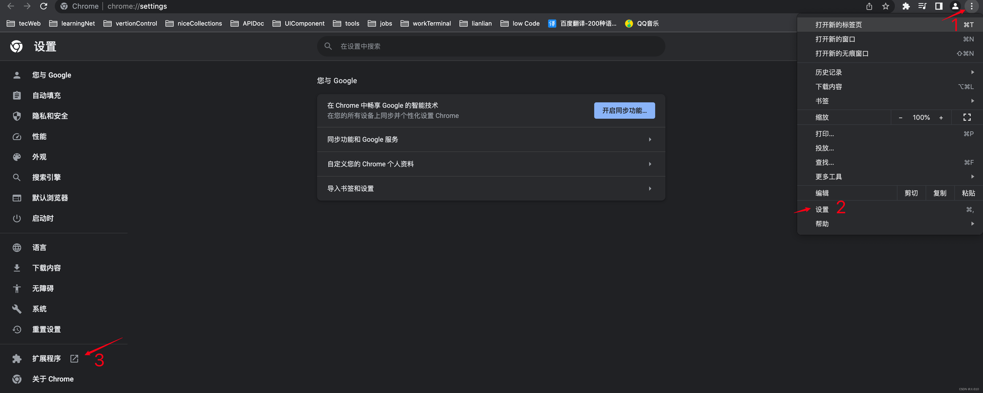 Macos安装react Devtools和固定常用工具栏mac React Dev Tools Csdn博客