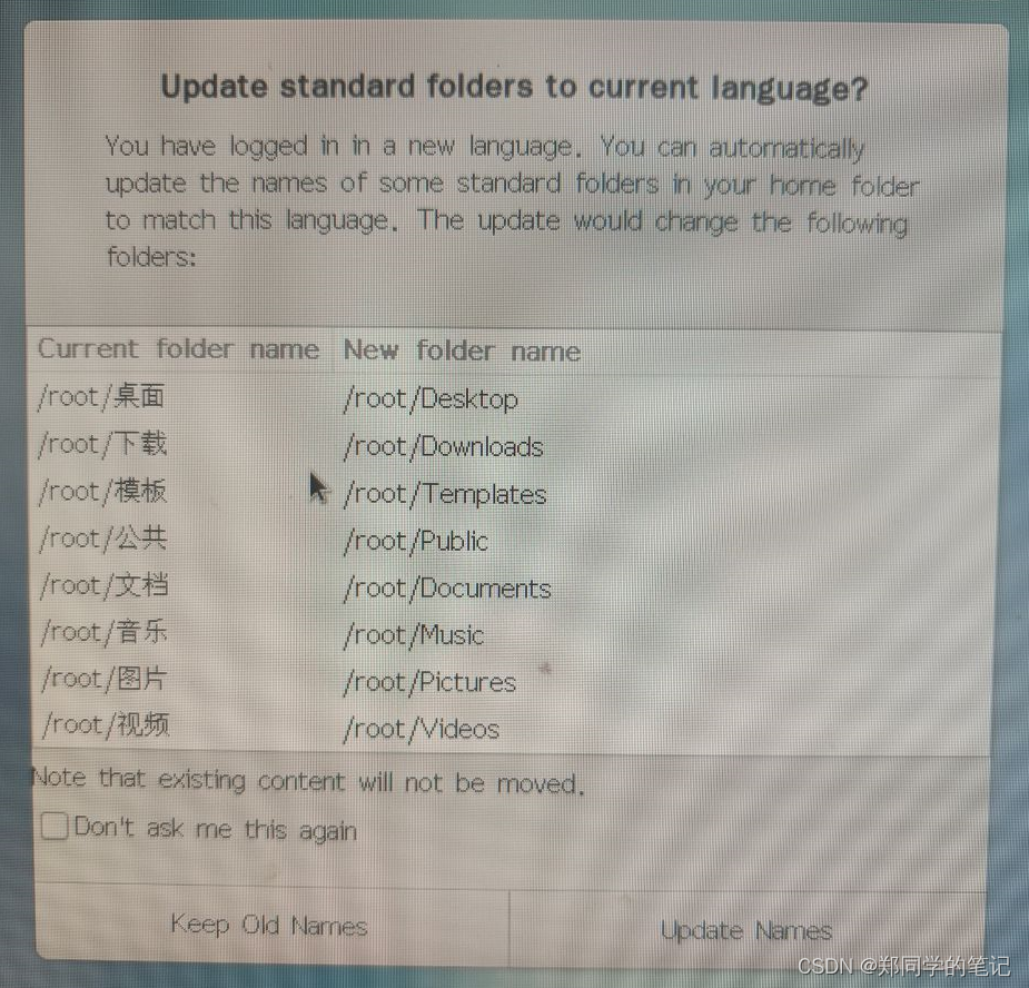 【系统软件03】centos7安装和使用node-v18.16.0（centos7升级glibc 2.28）_centos7安装node18-CSDN博客