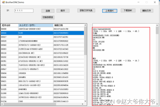 Brother 兄弟机床 DNC 实现_兄弟机床程序怎么输入-CSDN博客