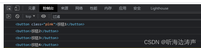 javascript：document.querySelectorAll函数-CSDN博客