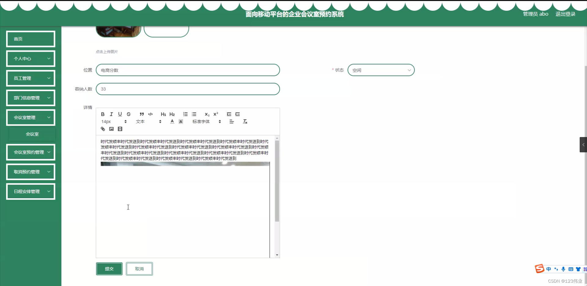 ssm毕设项目企业会议室预约系统的设计与实现3j969（java+VUE+Mybatis+Maven+Mysql+sprnig）_会议室预约管理系统的设计与实现-CSDN博客