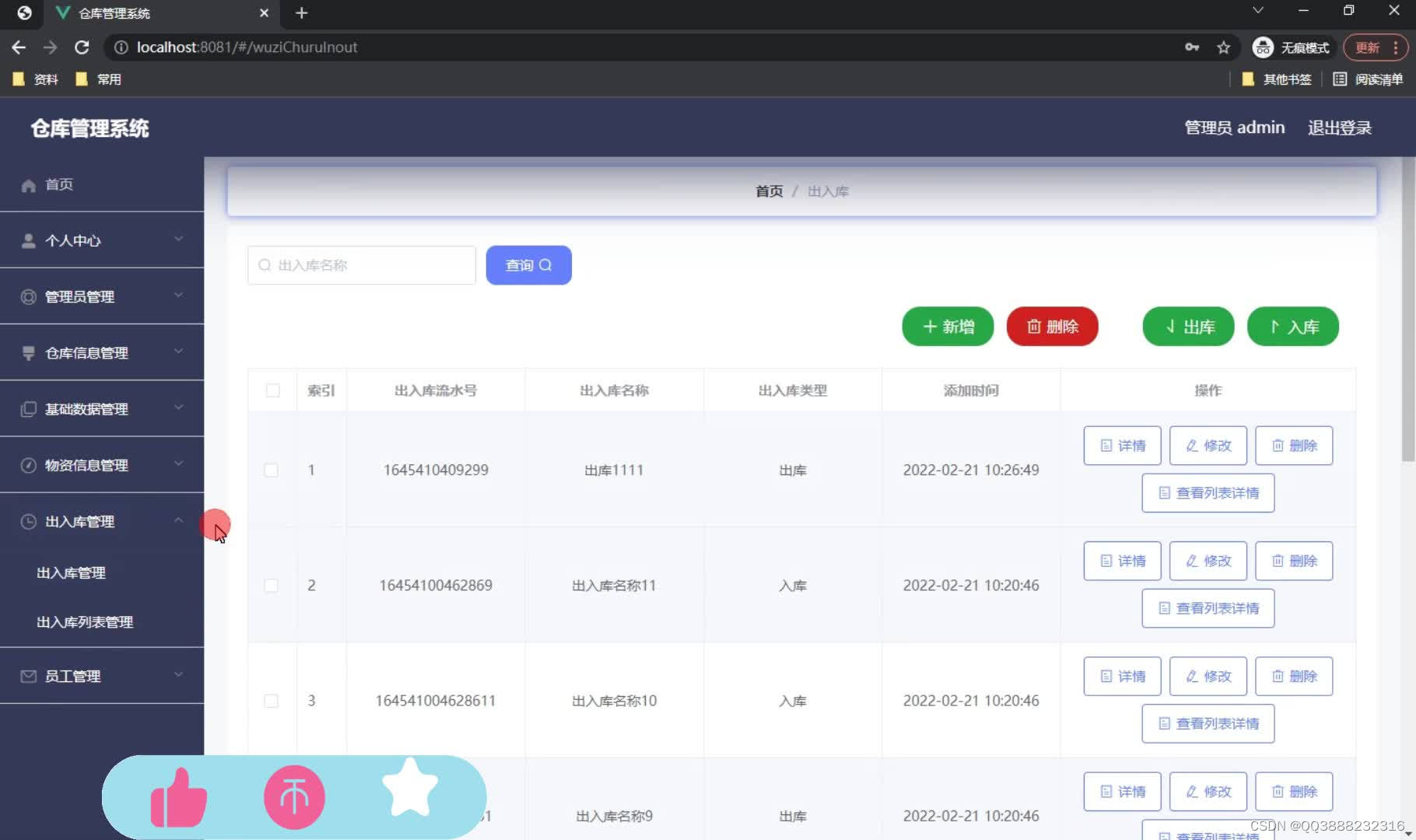 基于java+vue+ssm+jsp仓库管理系统设计与开发+vue录像毕业设计实战源码+lw等全套资料-CSDN博客