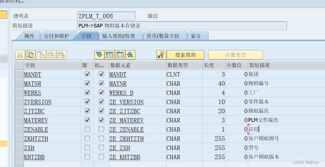PLM-＞SAP 物料主数据接口_sap plm-CSDN博客