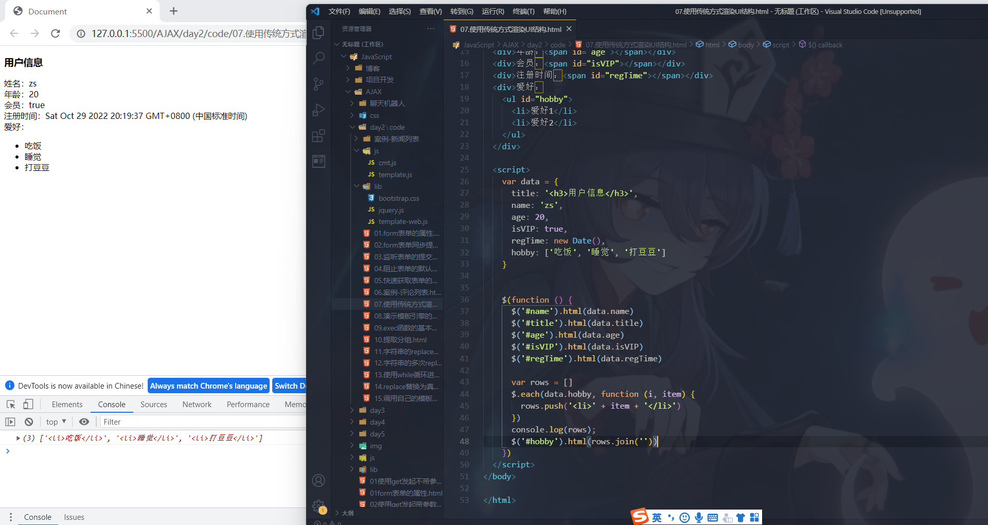Ajax--form表单与模板引擎--模板引擎的基本概念 - art-template模板引擎_arttemplate 与form表单-CSDN博客
