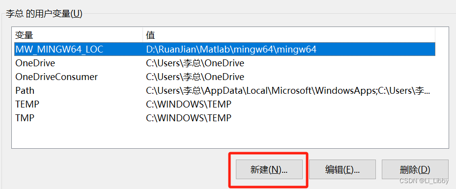 matlab mingw64的下载与环境配置_matlab的mingw下载-CSDN博客