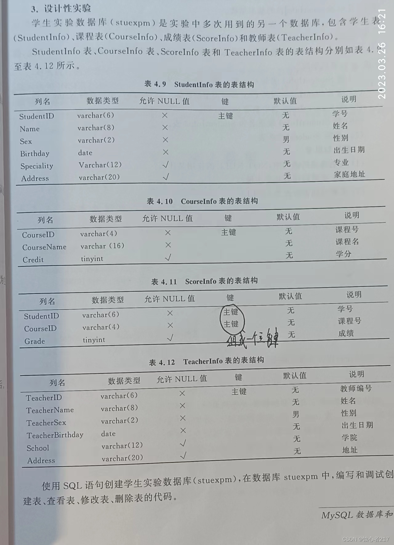创建数据库，创建数据表_创建一个数据库stuinfo,并在其中创建数据库表-CSDN博客