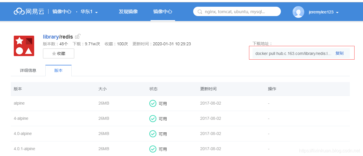 Docker安装Redis_docker部署redis3.2.9-CSDN博客