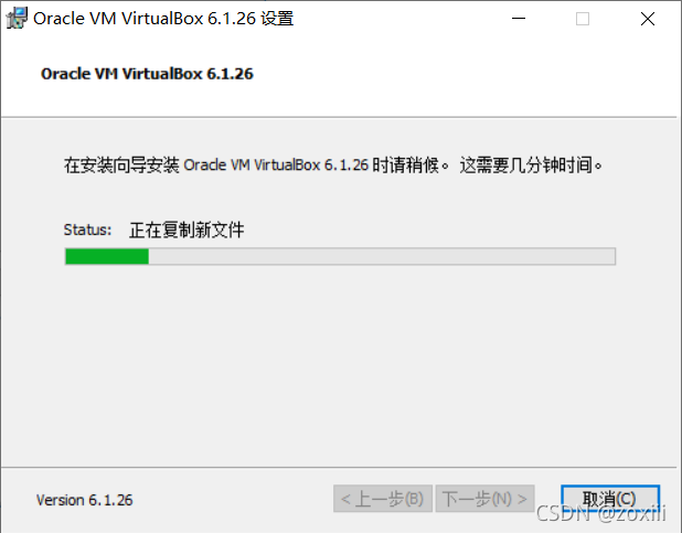 【Virtual Machine】Oracle VM VirtualBox傻瓜式安装教程_oracle vm virtual安装教程-CSDN博客