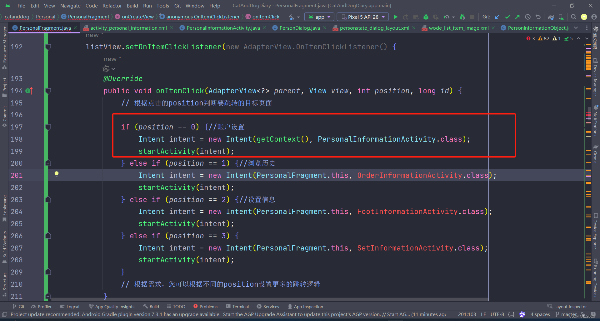 Cannot resolve constructor ‘Intent(PersonalFragment, Class＜PersonalInformationActivity＞)‘-CSDN博客