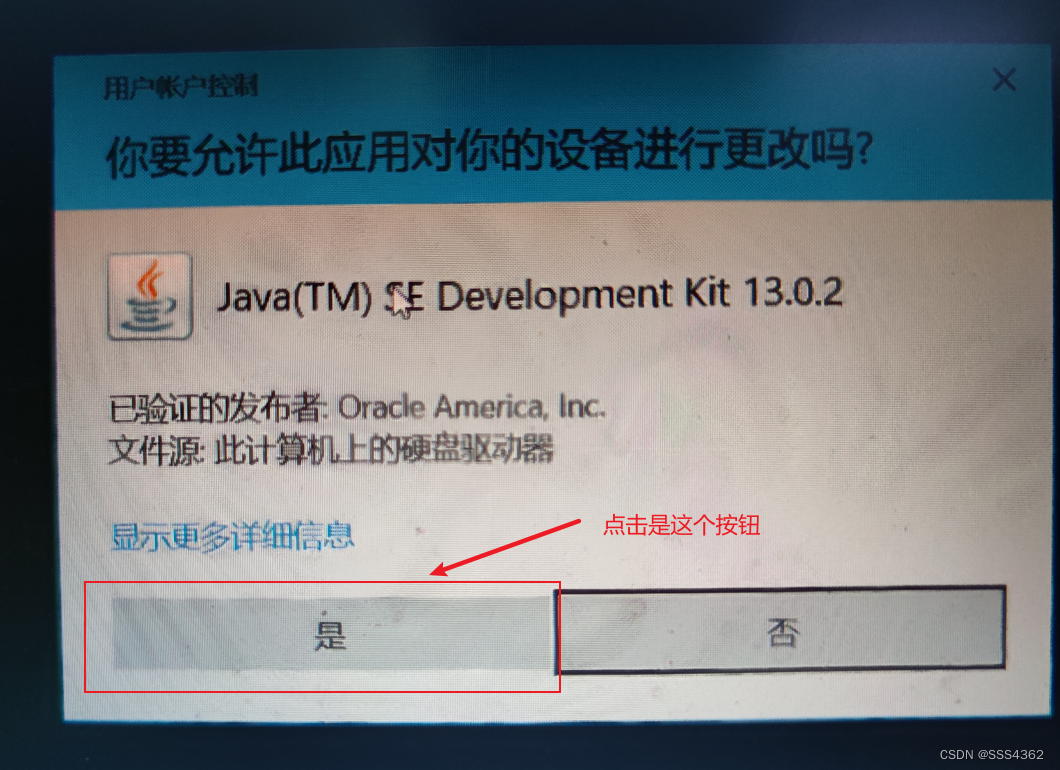 如何下载并安装jdk13版本_jdk13下载-CSDN博客